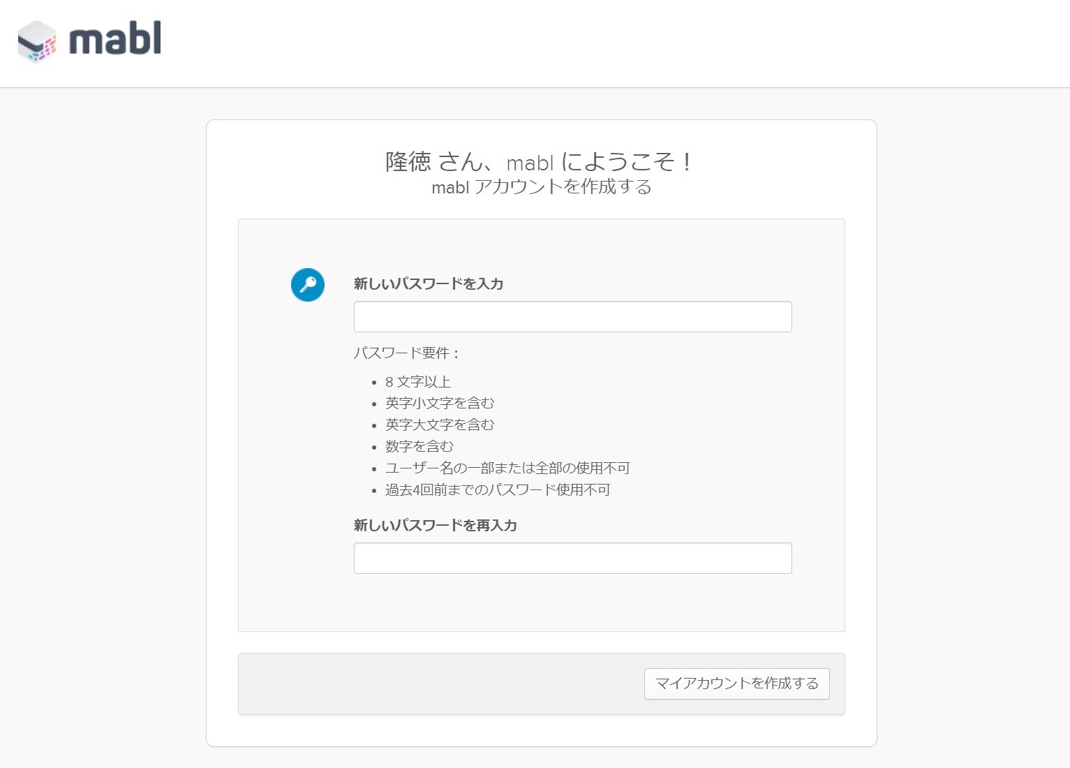 mablの試用版(14日間無料トライアル)を使ってみた！ | cloud.config Tech Blog